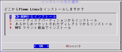 Plamo Linux インストール - bnote